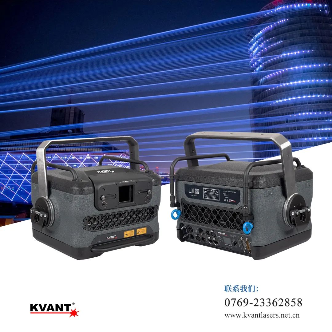 科旺特激光灯_专业激光灯分类_激光灯厂家 | KVANT