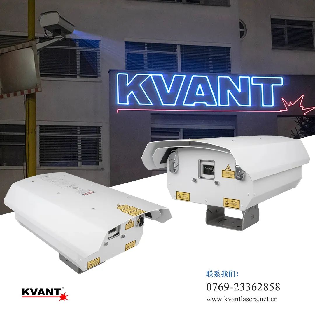 科旺特激光灯_专业激光灯分类_激光灯厂家 | KVANT