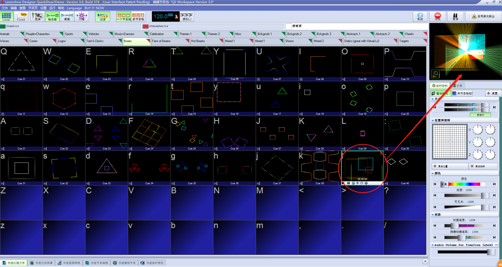 激光灯控制软件Quickshow的介绍和使用,美国穿山甲Pangolin（上） | KVANT